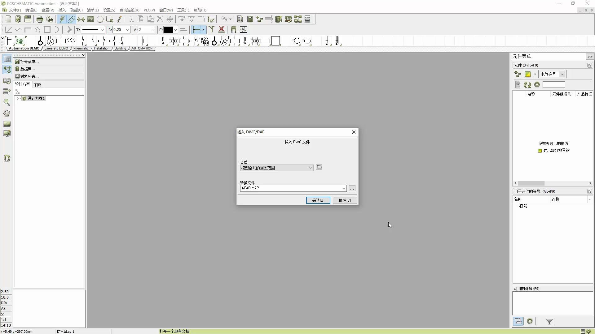 PCSCHEMATIC Automation DWG-DXF转换设置