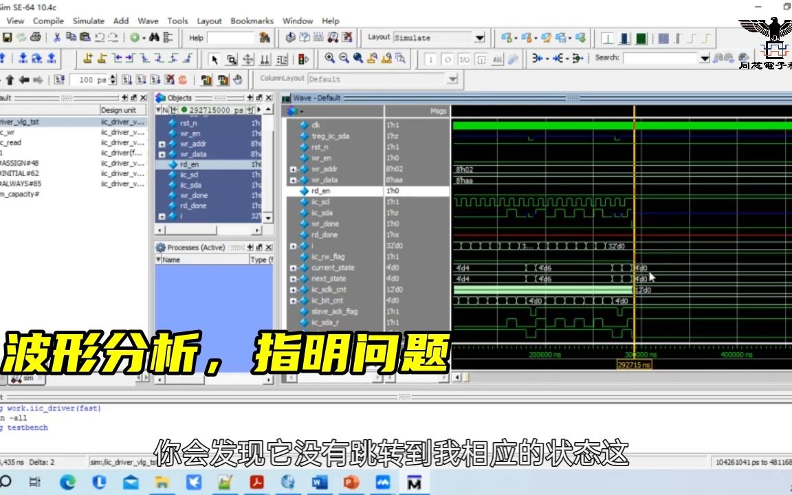 【FPGA入门学习】仿真太难?全网没有教学?快来!庞老师手把手教你!