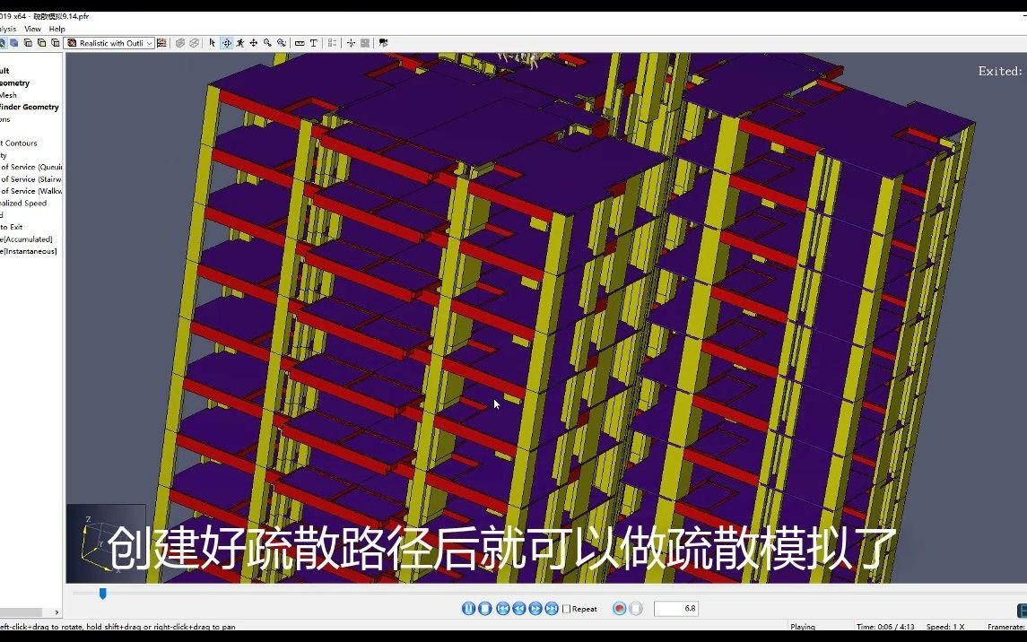 Revit导入pathfinder 进行疏散模拟