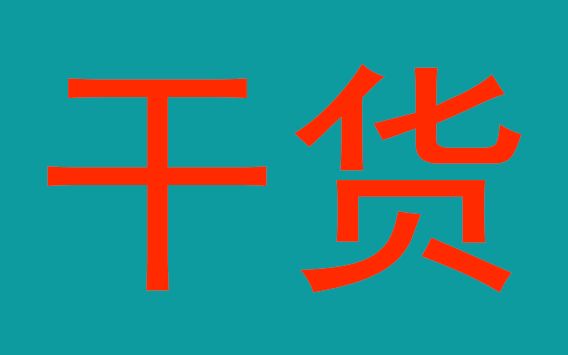 【平面设计教程】设计师网络接单创收课