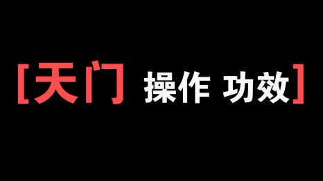 小儿推拿之1分钟学会开天门,宝宝开窍醒脑、镇静安神!有实操