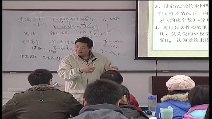 【计量经济学】西南财经大学丨含课件