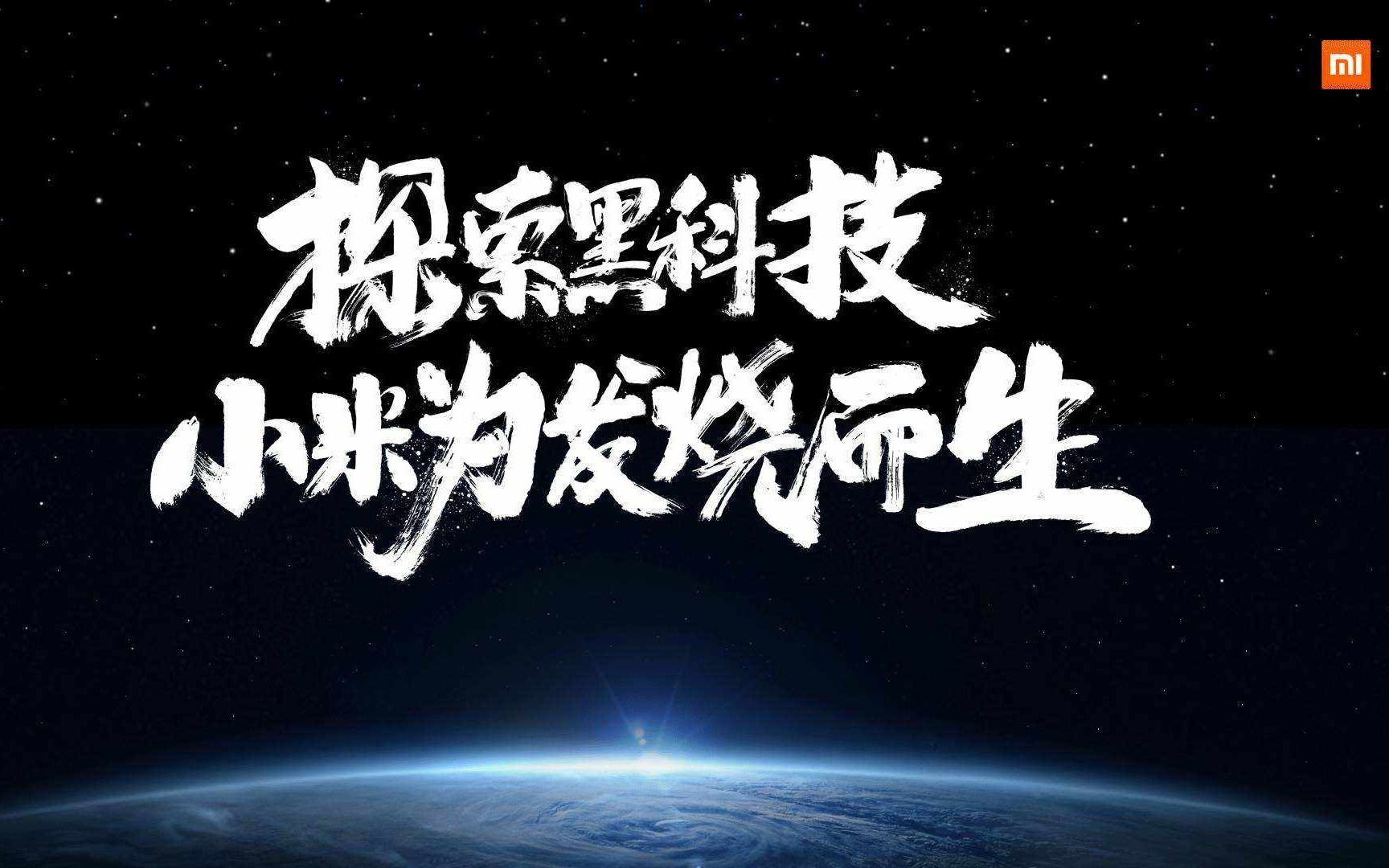 【小米十周年】历代小米宣传片小米手机1-10合集
