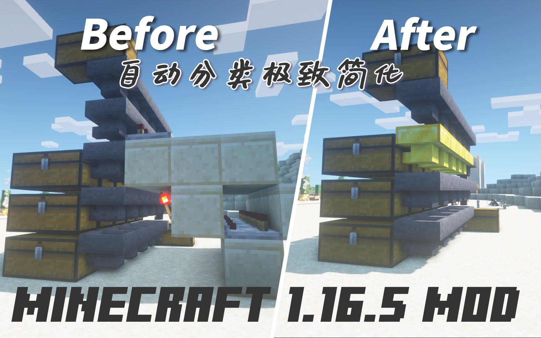 【MC MOD】自带过滤的金漏斗! Fabric可用的11个实用模组 Minecraft...