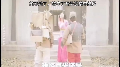 这开头这结尾。也太让人意想不到了