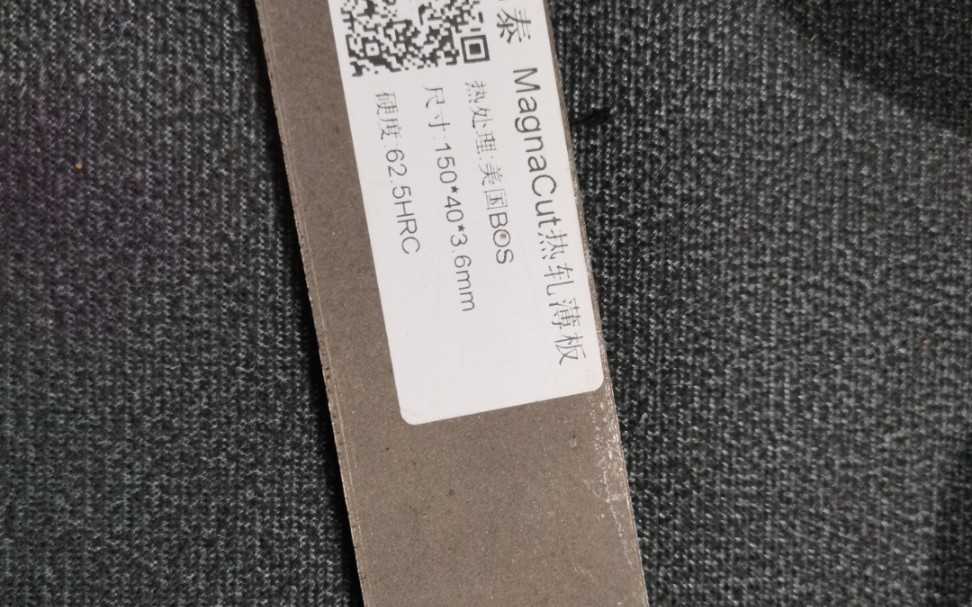 切割测试CPM-MagnaCut粉末不锈钢~美国BOS热处理,硬度62.5,切割...