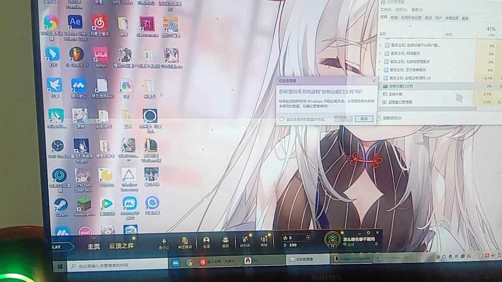 Bug /英雄联盟无限弹出cmd窗口