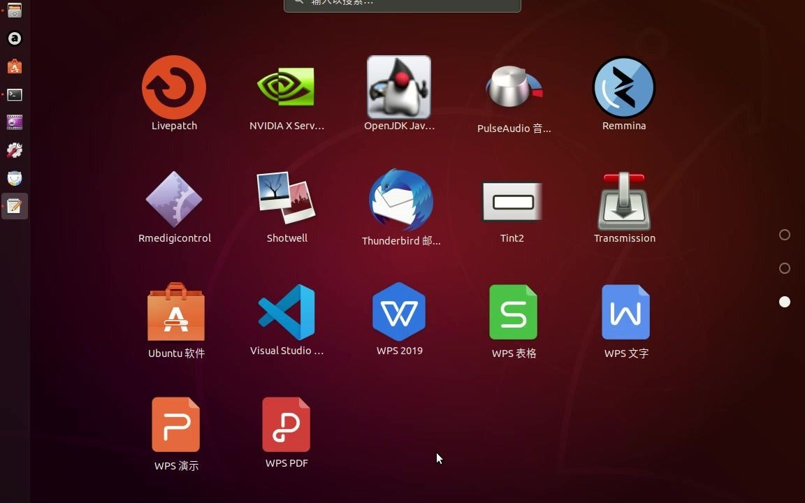 Ubuntu直接从网站下载软件安装,迅雷、浏览器、微信、输入法等