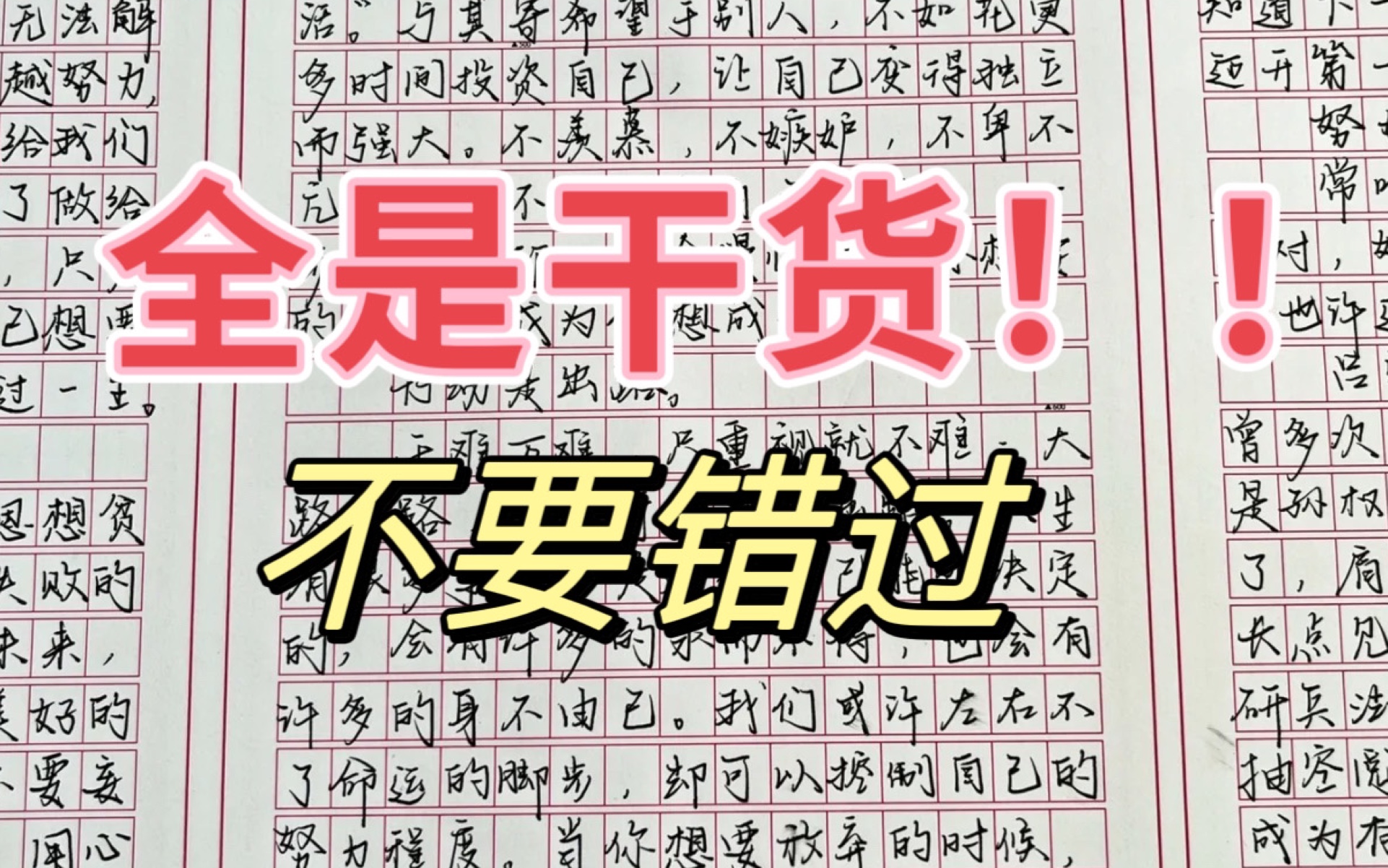 【议论文满分系列】第十二期/文化类范文技巧讲解/素材积累/干货/高中...