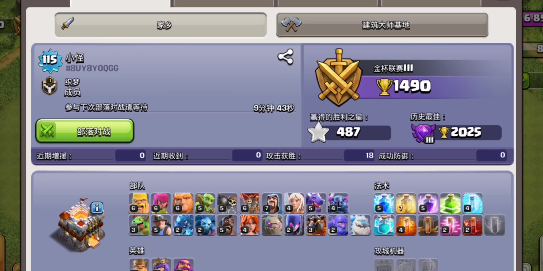 部落冲突11本宝宝号,有收藏价值,可换绑,在转转和交易猫出售,平台保障...