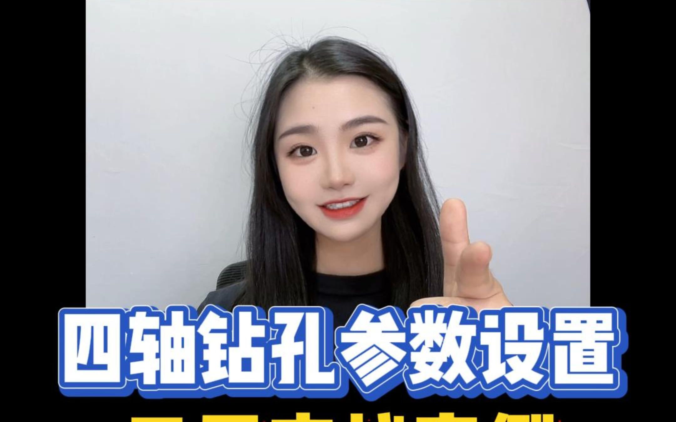 UG四轴钻孔参数设置