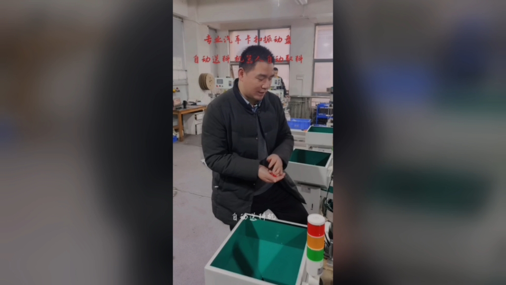 十堰汽车卡扣配件振动盘“湖北省十堰市的白浪经济开发区,和红卫...
