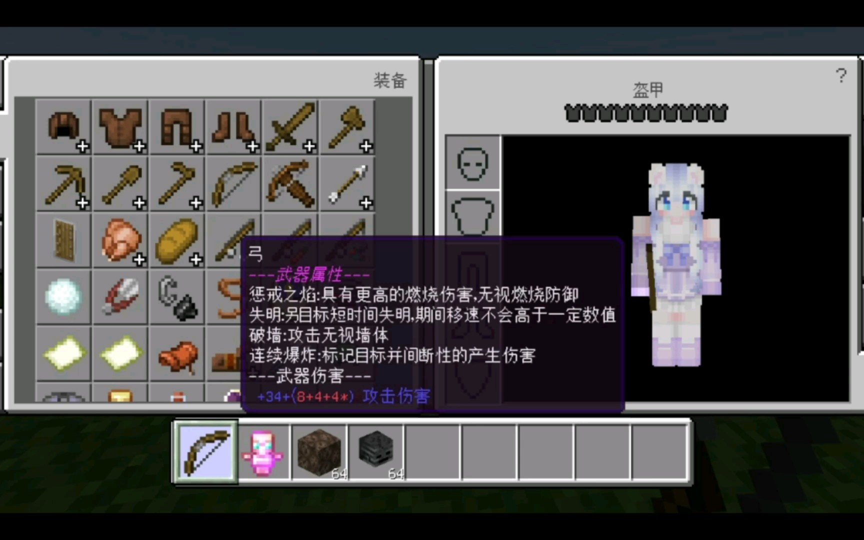 网易租赁服我的世界物品描述/自定义附魔/32k附魔物品展示