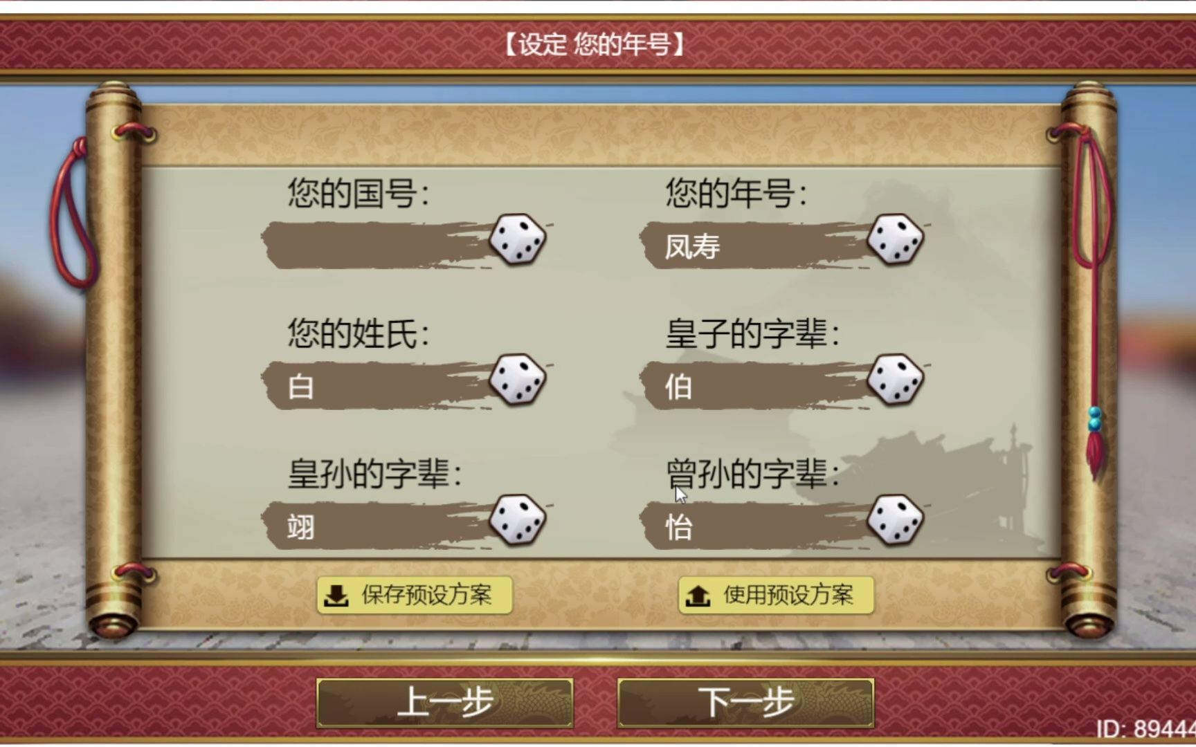 皇帝成长计划2 一回合就告老还乡就不要来参加科举了啊