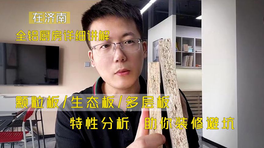 全面剖析厨房板材优缺点,看完再决定。全铝厨房对比板材优势明显