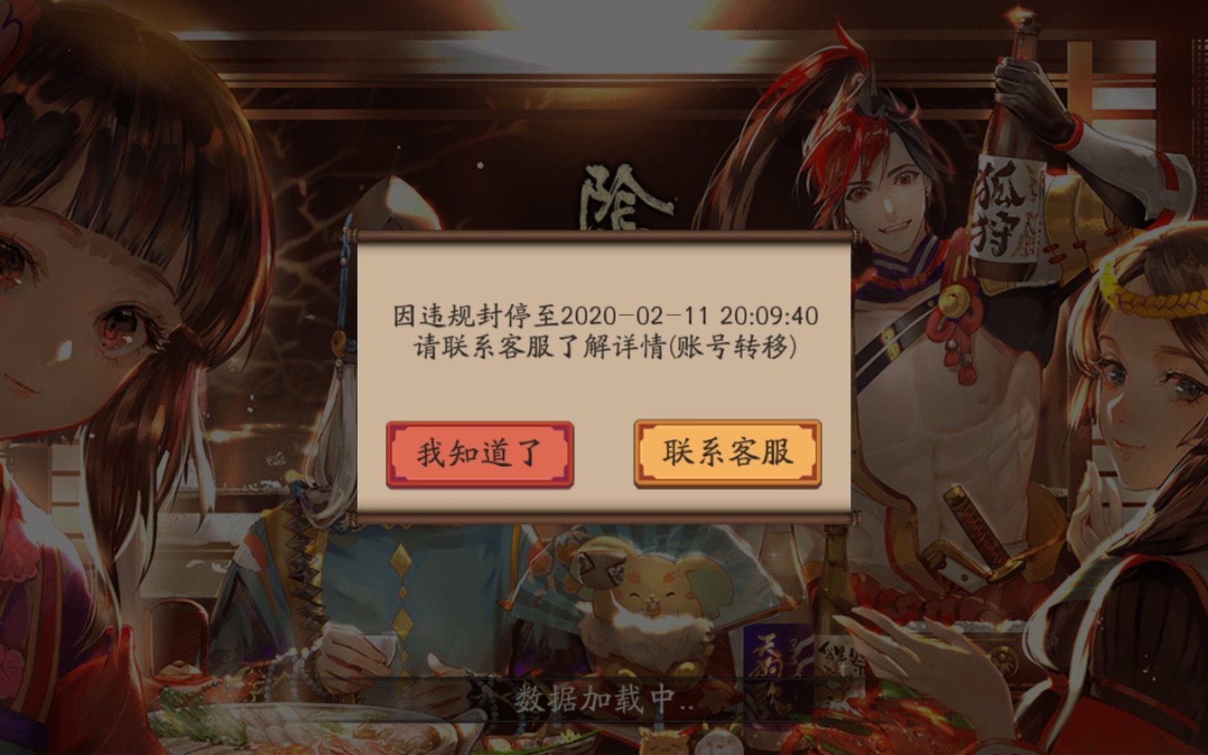 阴阳师渠道转移遇到的问题如何解决|填错表怎么办|小号不见了|角色消失
