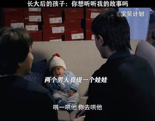 宝贝计划 男人带娃,活着就好