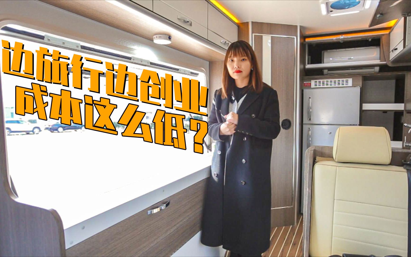 15万起的C型房车，2.0T动力可选自动挡，大空间带货主播肯定喜欢