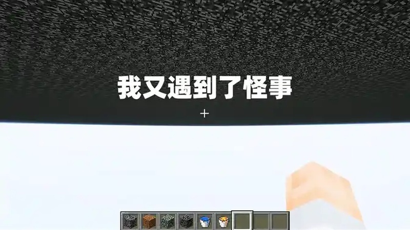 我的世界基岩层能放方块?