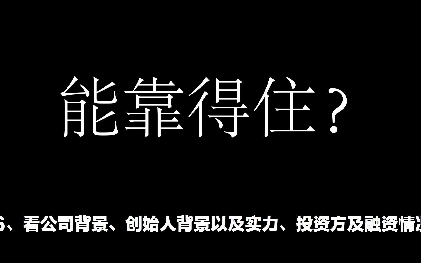 如何分析一个互联网项目的可行性