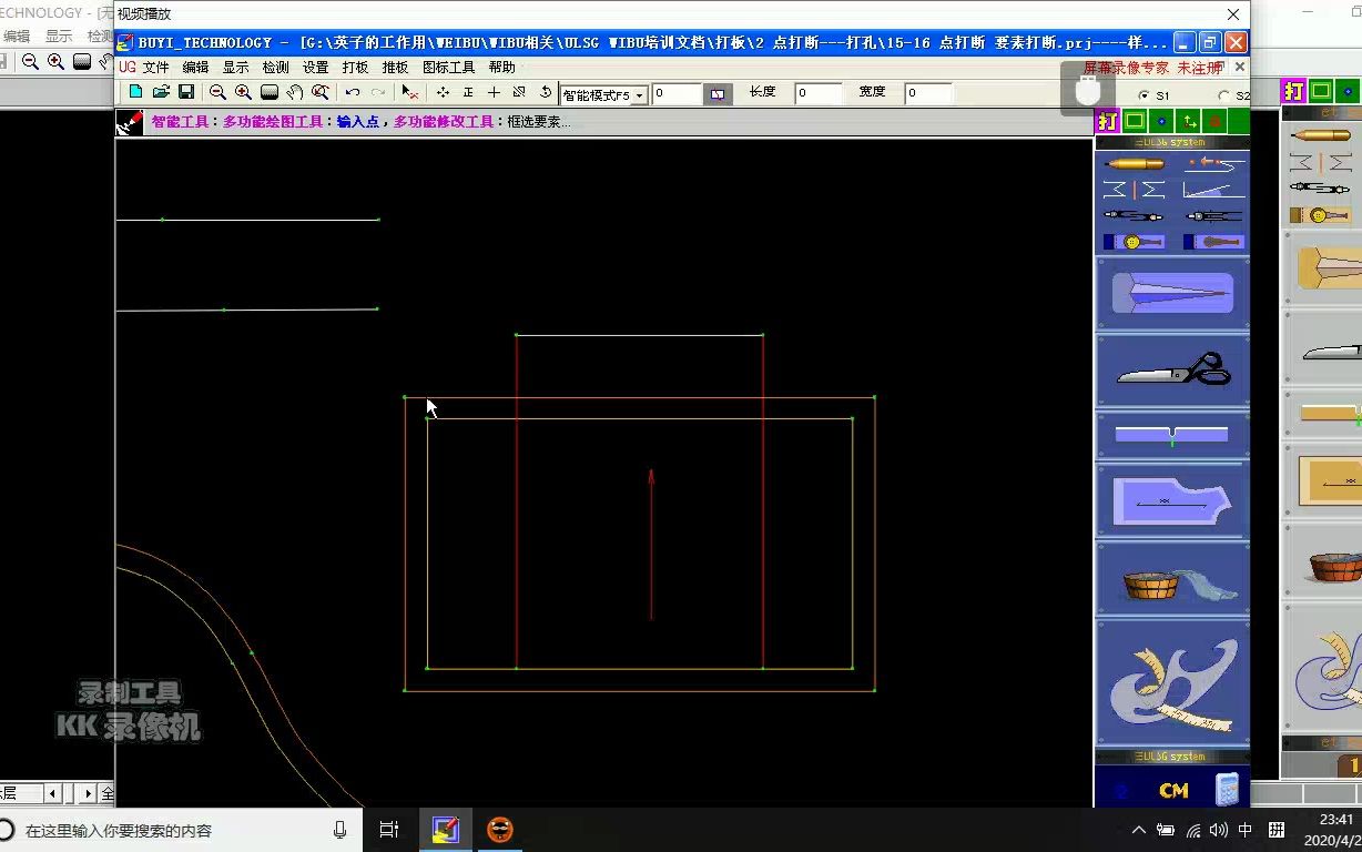 服装打板用软件ET使用教程(点打断、要素打断),仅供自用