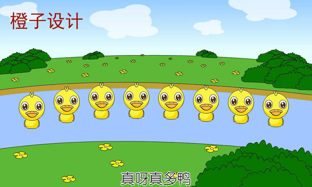 儿歌mv 歌曲mv flash mv an动画 期末作业 毕业设计 展示 成品动画 flash...