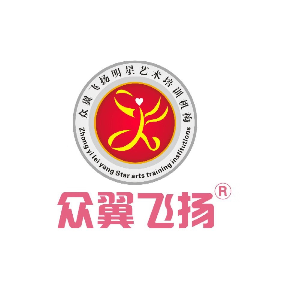 众翼飞扬艺术连锁品牌 