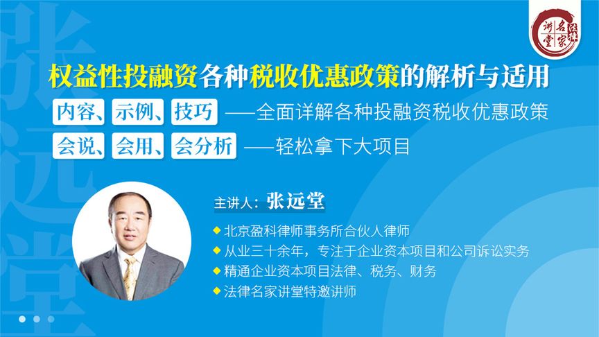 房地产出资土增税优惠政策