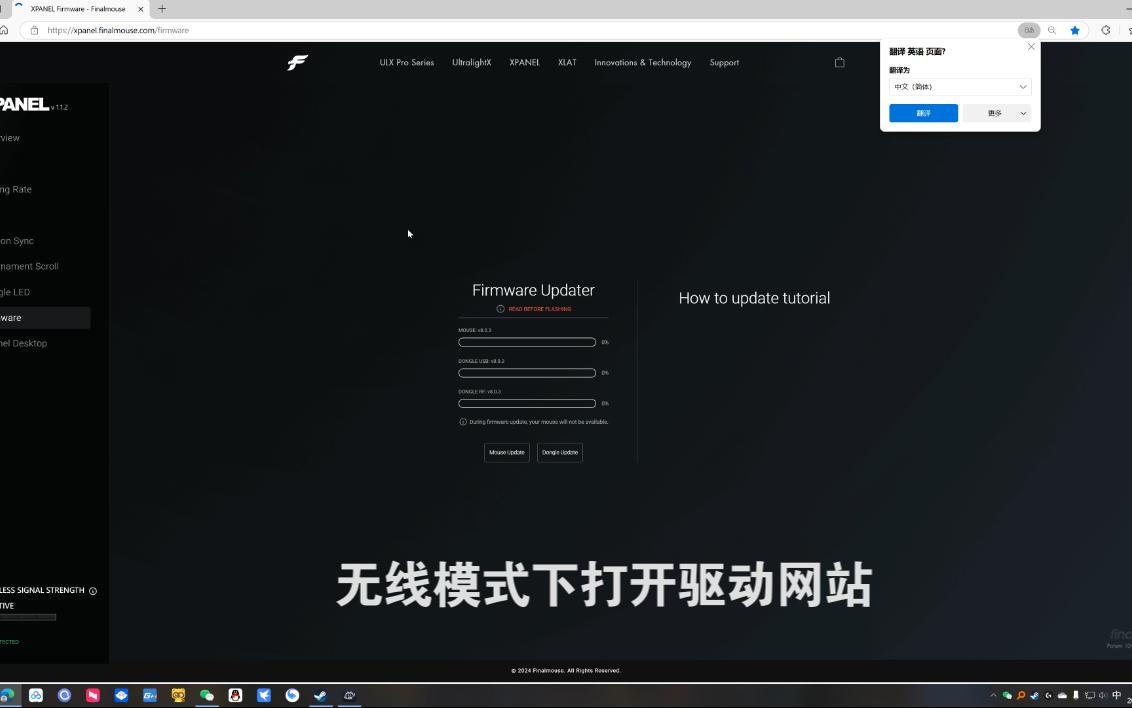 FINALMOUSE鼠标驱动设置及固件更新