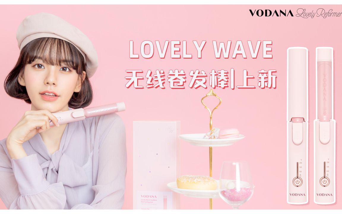 无线卷发棒(长)