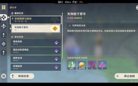 原神须弥主线3章1对暗号攻略