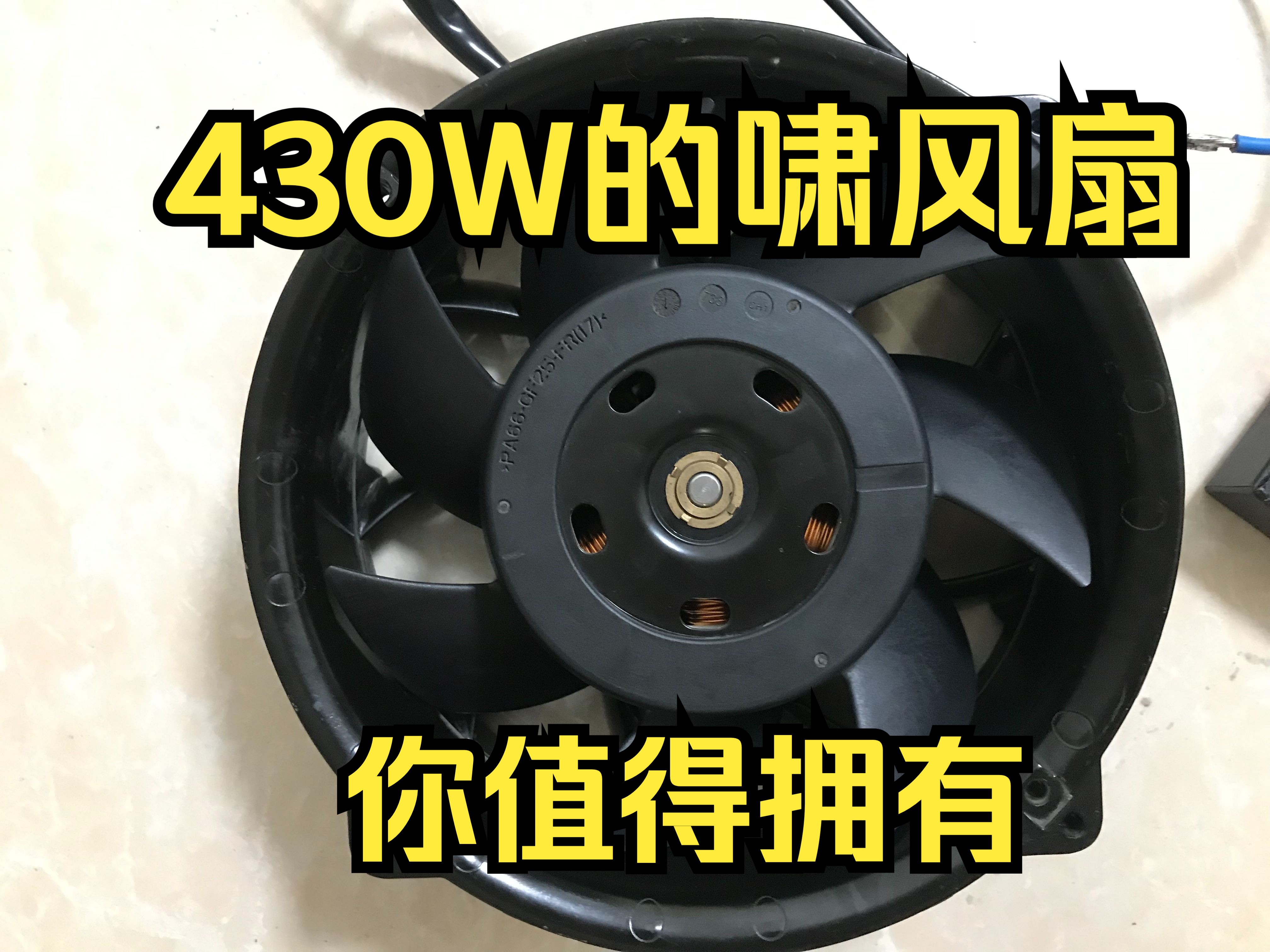 AVC奇宏48V 12A 2070工业超暴力风扇功率,转速,吹力测试