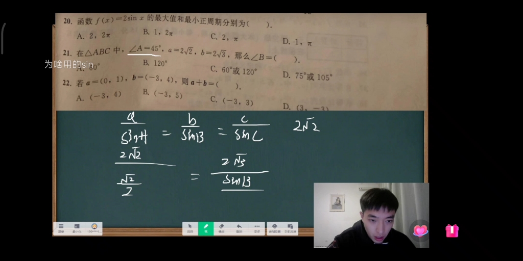 数学全真模拟冲刺卷十一