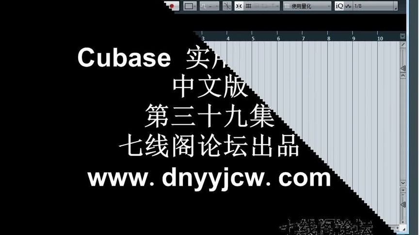 Cubase实用视频教程 中文版 39