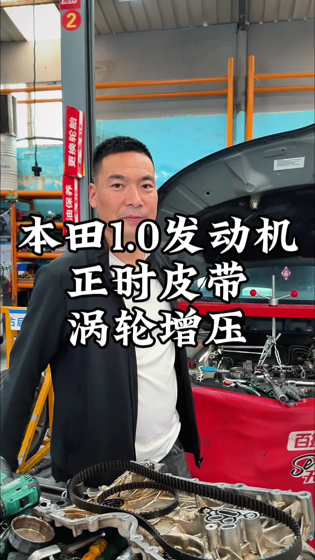 本田1.0发动机更换正时皮带 更换涡轮增压器,本田1.0发动机通病怎么...