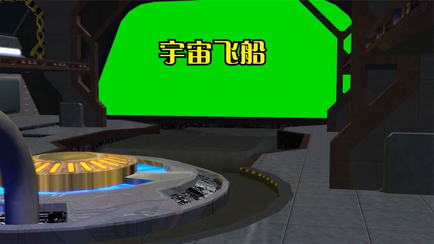 【场景】宇宙飞船2内部3D建模高清素材