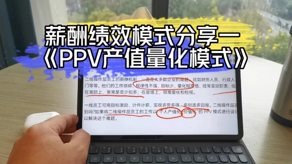 【绩效模式一】二线执行岗位的绩效如何设计?