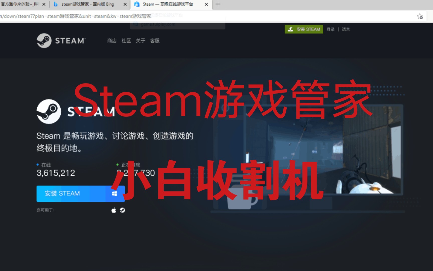关于我在Steam游戏管家上买游戏被当猴耍这档事