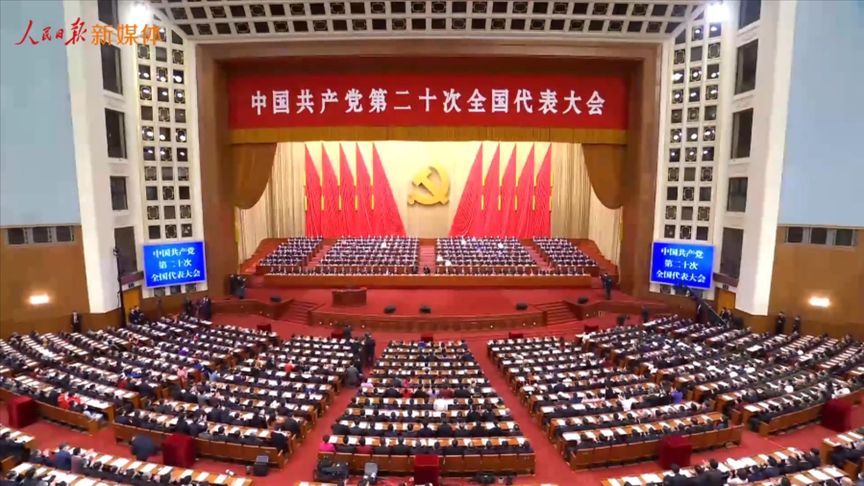 二十大报告金句视频版来了