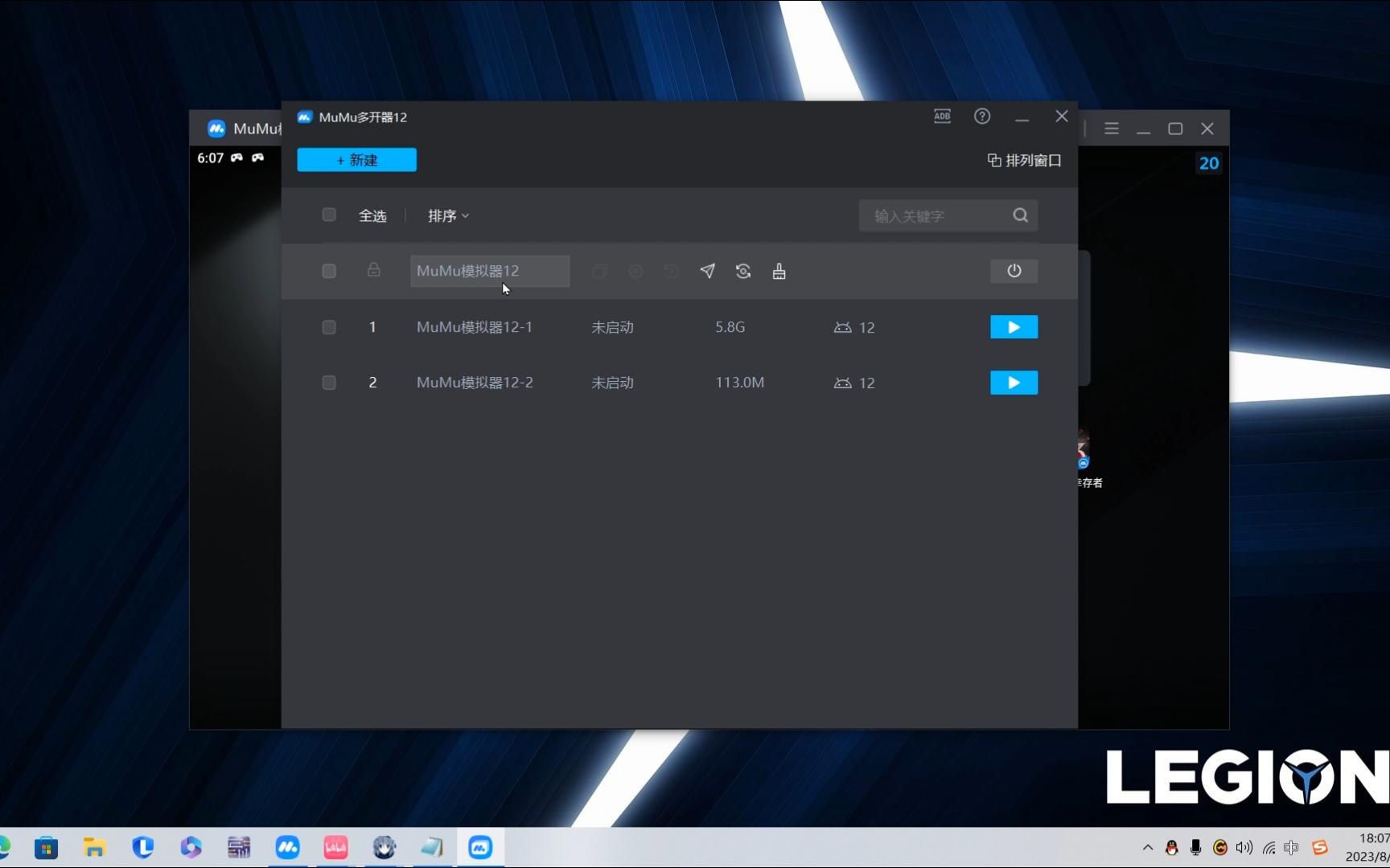 MuMu模拟器《战之刃:幸存者》简单多开同步操作!视频后面还有兑换码...