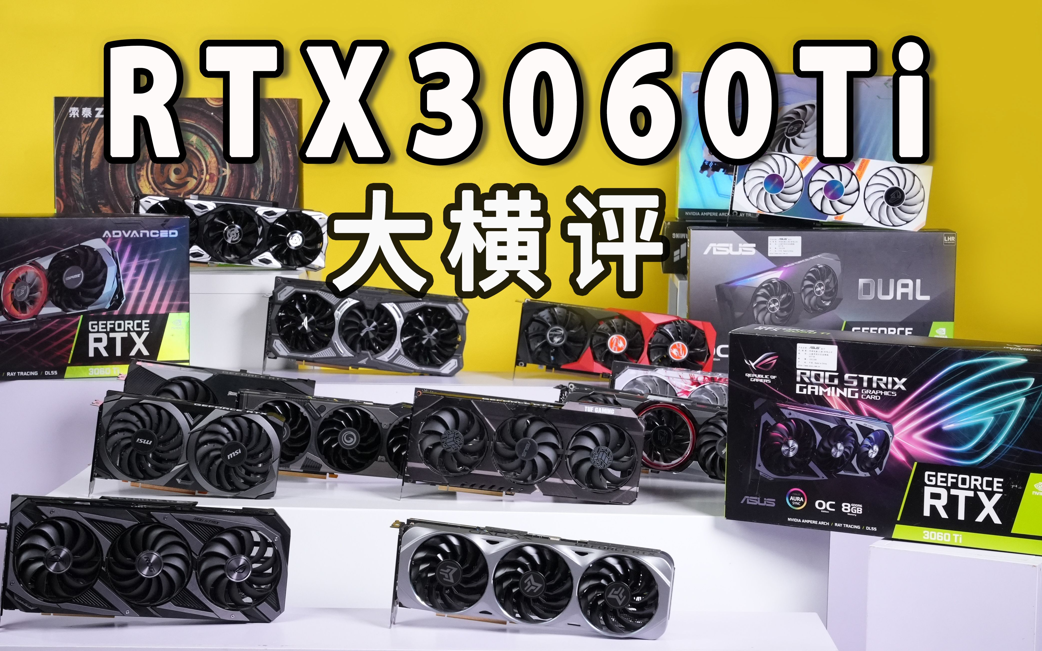 30系显卡测评没意义?5个品牌12张RTX 3060Ti显卡大横评,内容超详细
