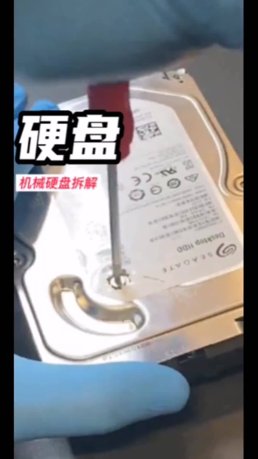 机械硬盘拆解#硬盘#机械硬盘#硬盘拆解