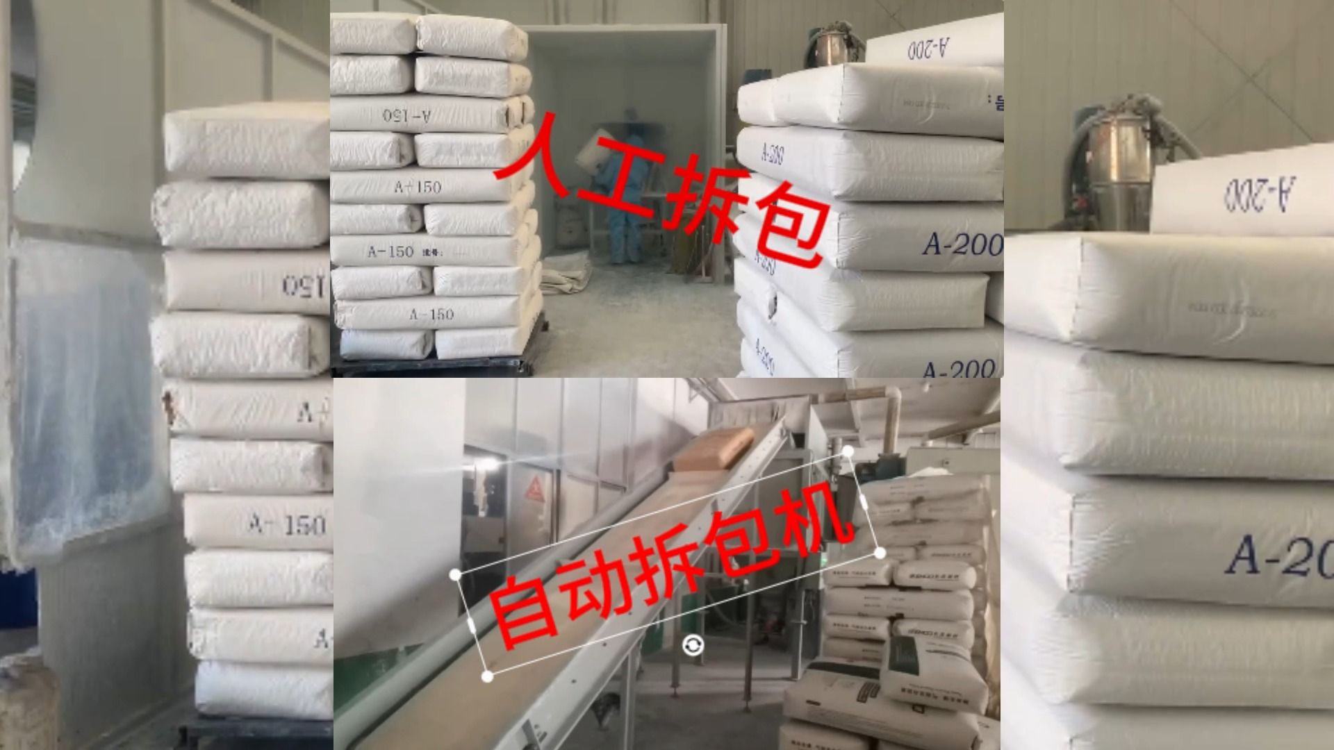 自动化拆包机与人工拆包的较量,大幅度提升工作环境!