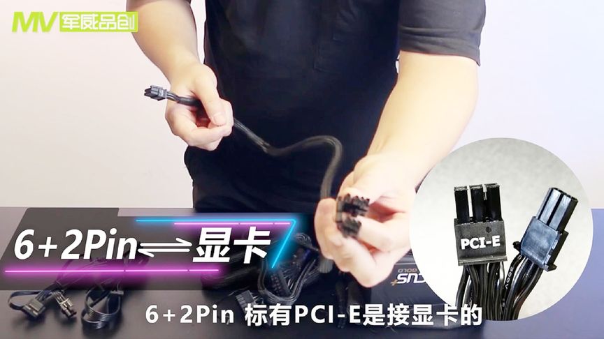 军威优讲堂|海韵电源怎么装机?电源接线安装方法视频教程