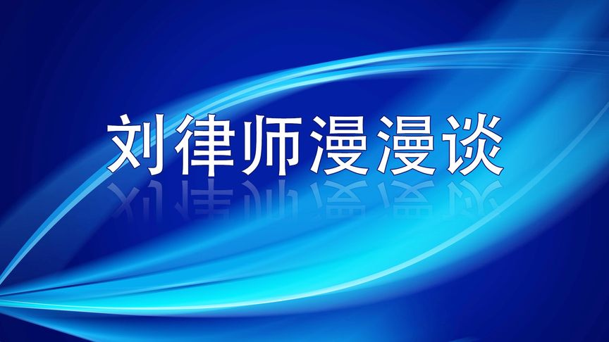 北漂淘宝店主收支通过个人账户,被税务部门认定偷逃税款5万元
