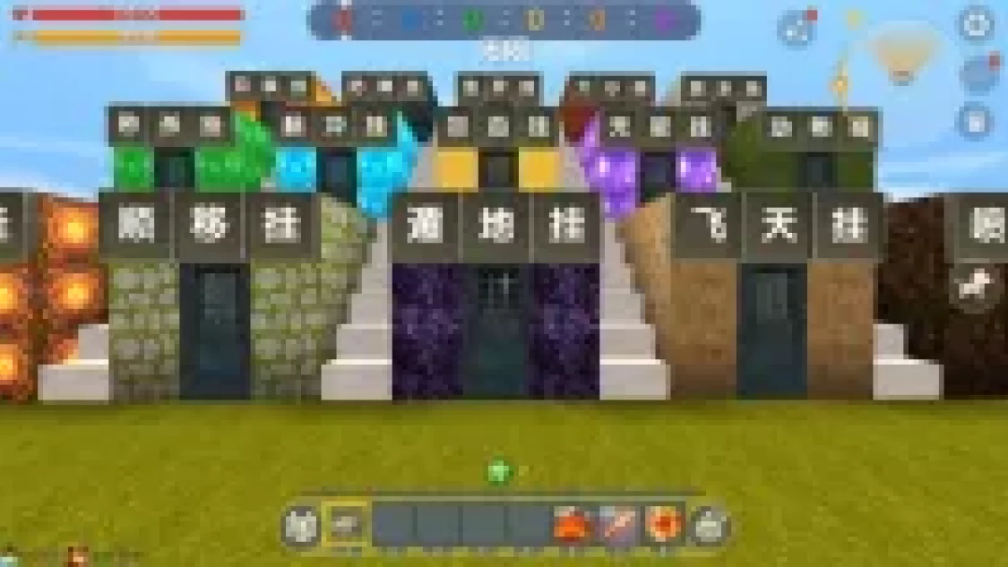 迷你世界:选择你人生的外挂,快抢无敌挂,炸弹火烧都伤不了你