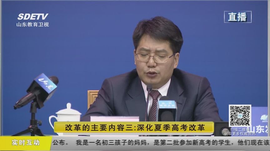 山东新高考2020年夏考实行:专业(类)+学校平行志愿投档