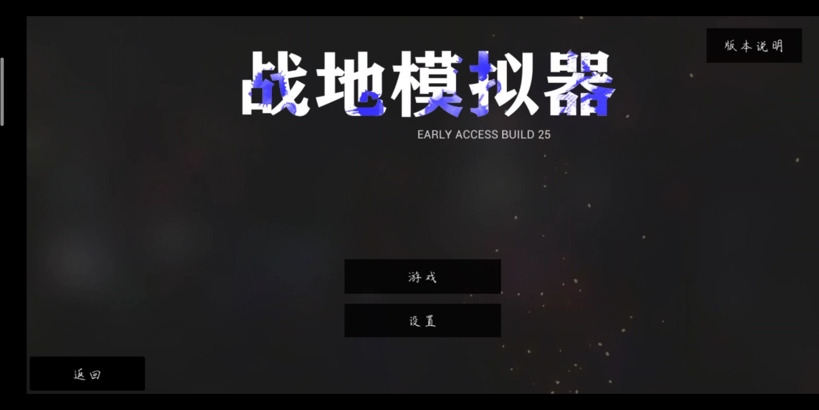 红蓝对抗 战地模拟器高仿版