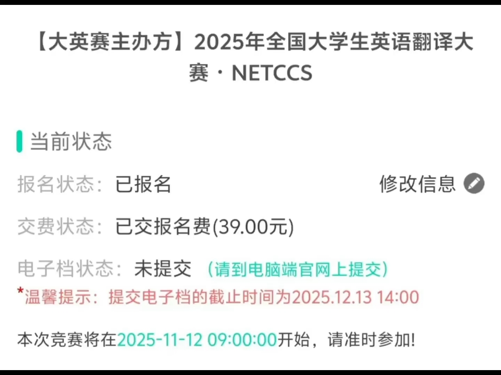 当多数人仍在犹豫是否参与NETCCS时,有远见卓识者早已捷足先登;当...