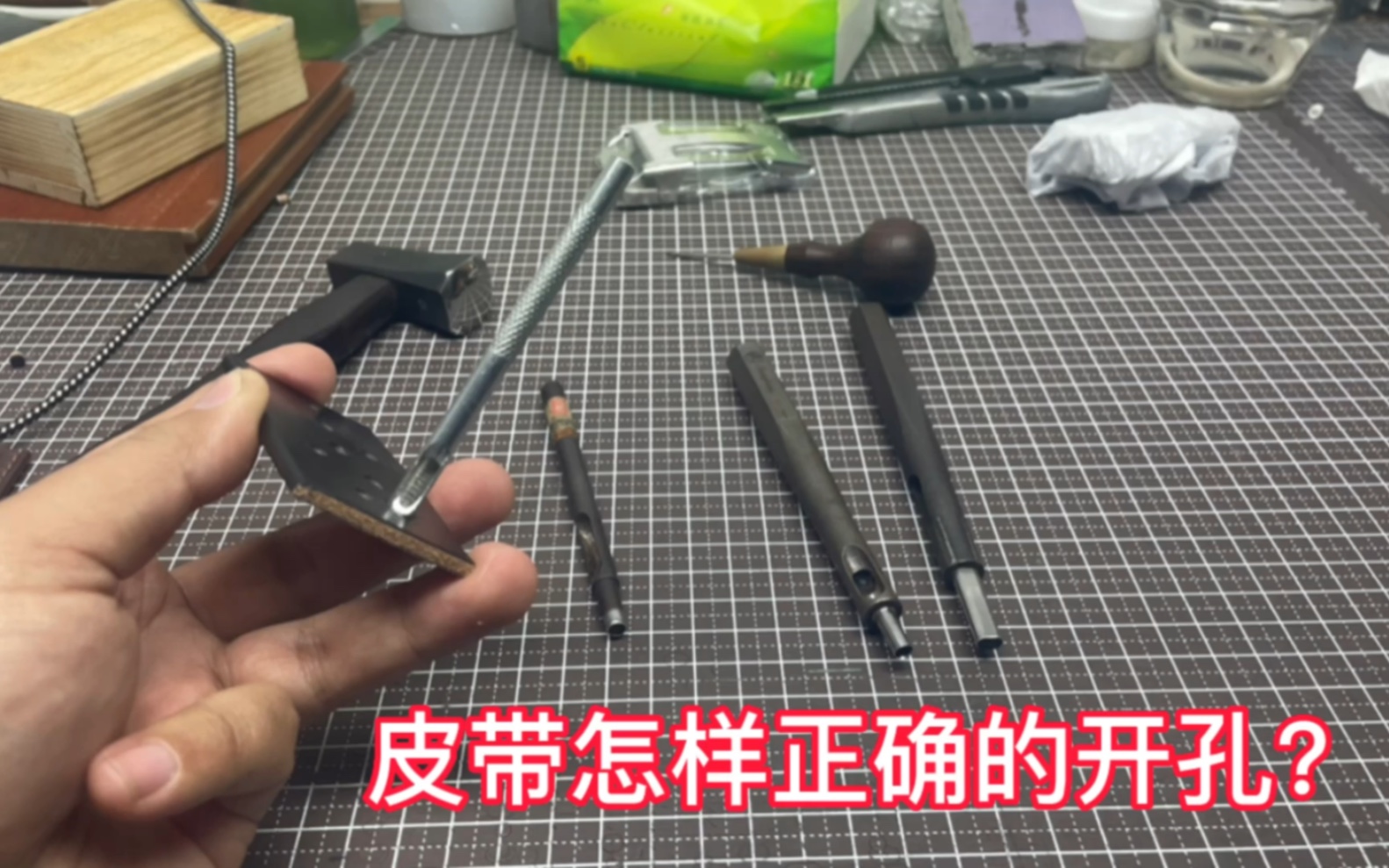 腰带开孔器怎么用，怎样正确打孔？最后这点很重要